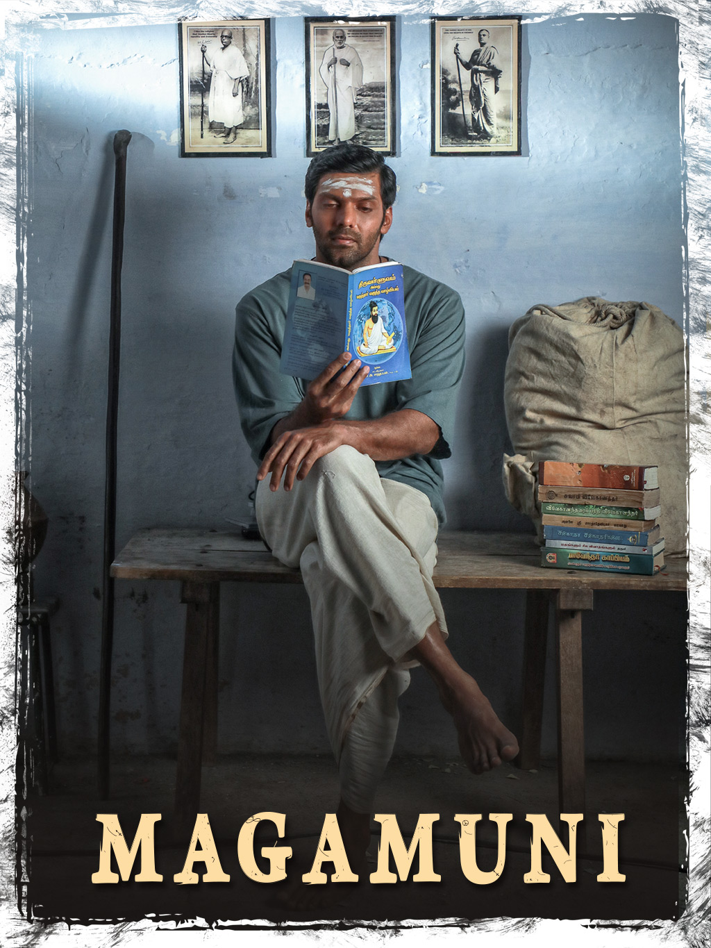 Home Screen Entertainment